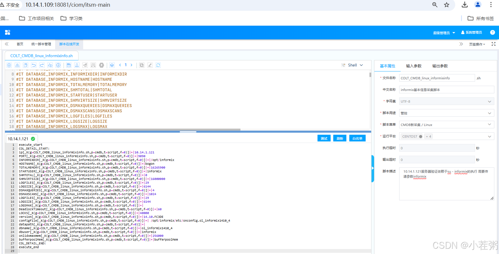 COLT_CMDB_linux_informixinfo.sh-CSDN博客