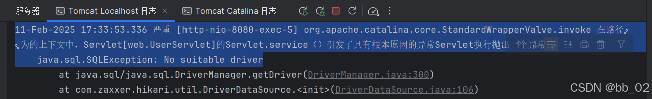 解决java.sql.SQLException: No suitable driver-CSDN博客