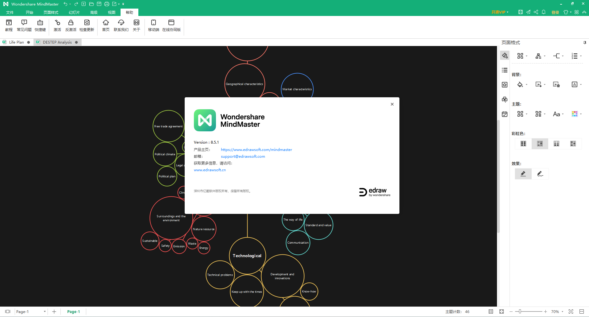 MindMaster Pro（8.5.1）强大思维导图软件-CSDN博客