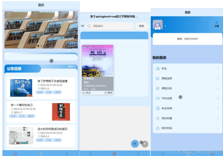 springboot+uniapp基于微信小程序的大学教师考核管理系统python+nodejs+php-计算机毕业设计-CSDN博客