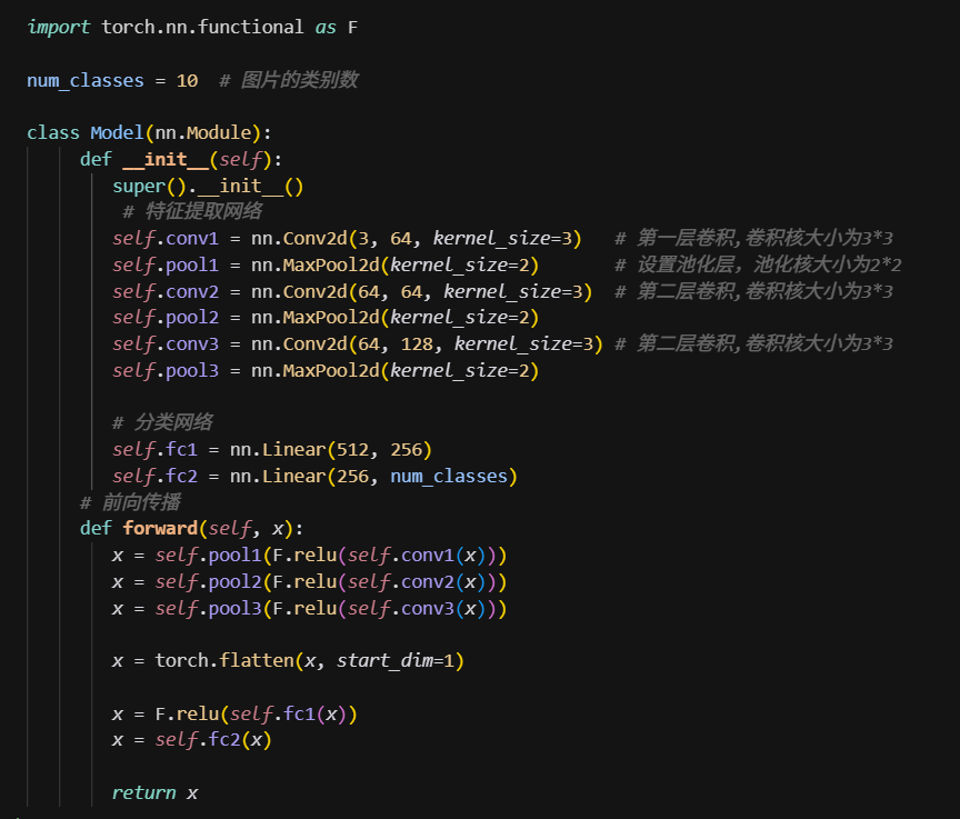 训练营p2周:pytorch实现cifar10 彩色图片识别python图片识别训练的案例 Csdn博客