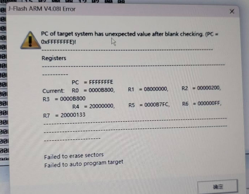 jlink烧录程序报错pc of target system has unexpected value after blank ...