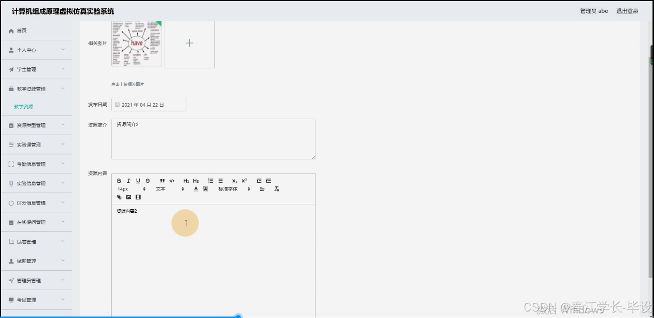 Springboot毕设 计算机组成原理虚拟仿真实验系统程序论文计算机组成原理 虚拟仿真 Csdn博客