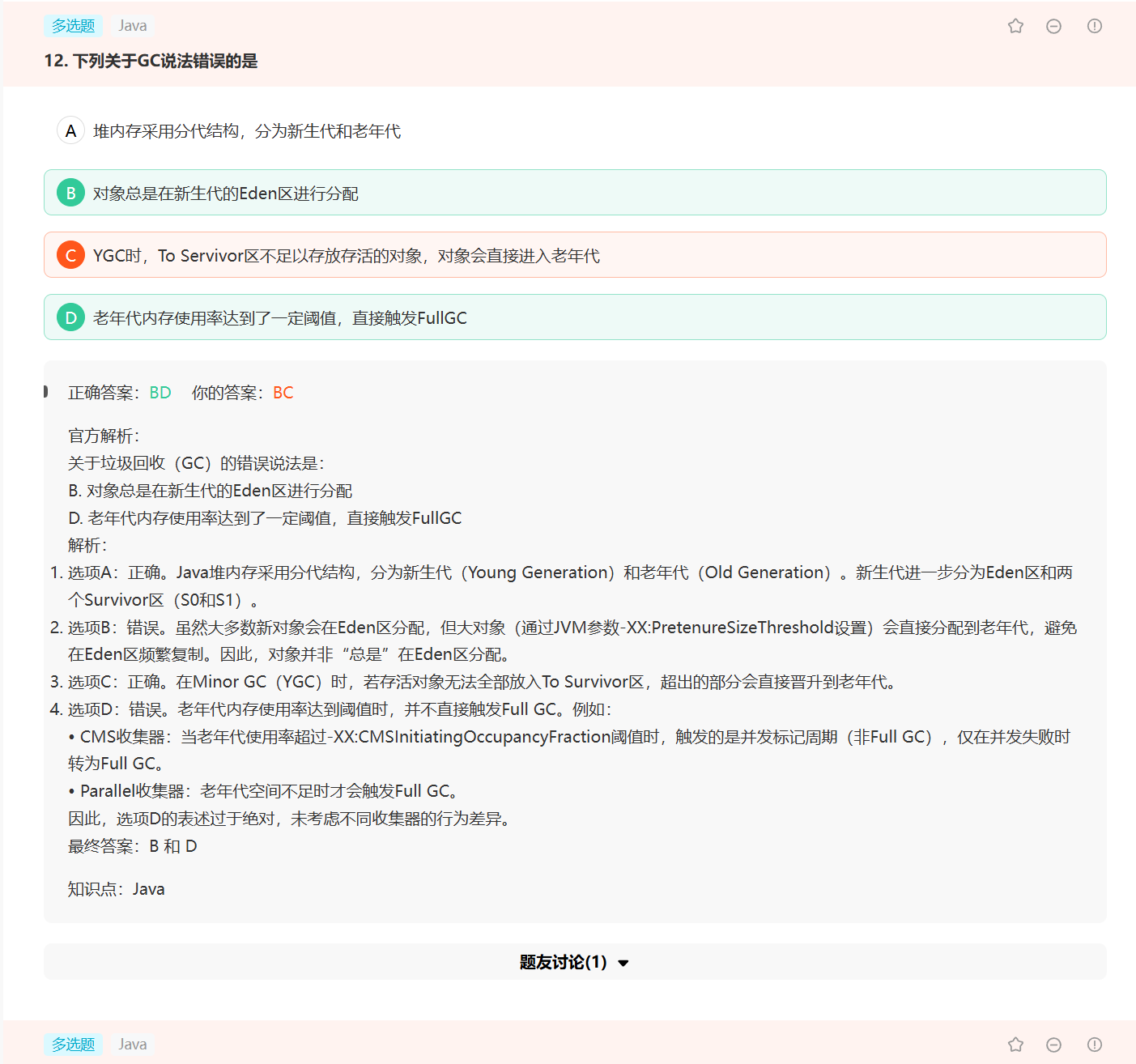 Java基础语法补充v2-CSDN博客