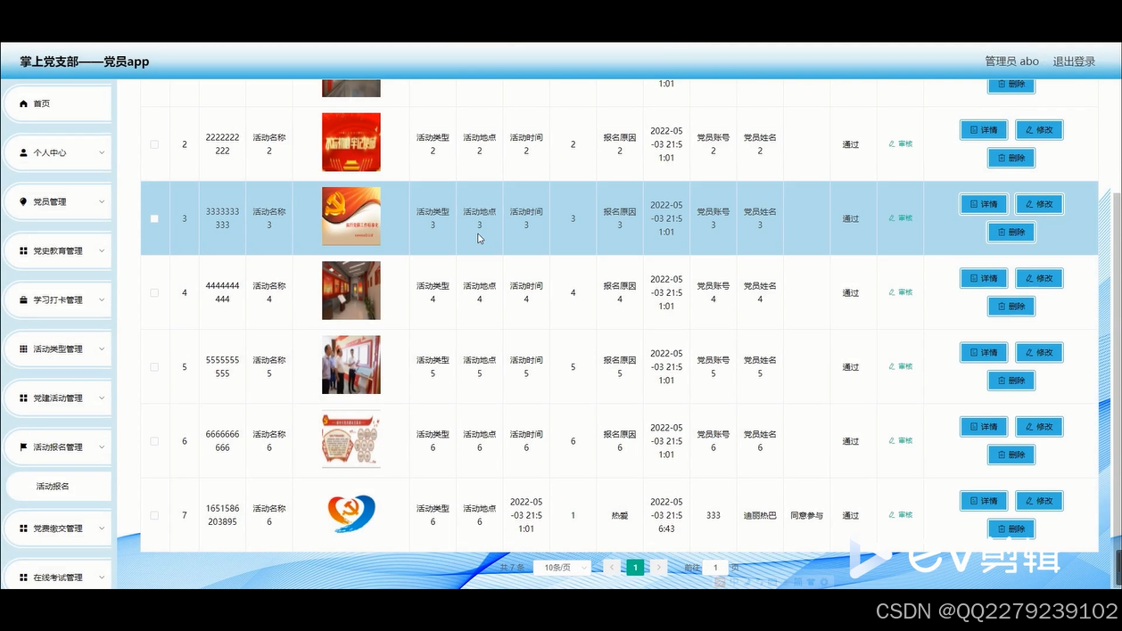Java ssm基于Android的党员系统党史教育党建活动uniapp（源码+文档+运行视频+讲解视频）_uniapp项目源码-CSDN博客
