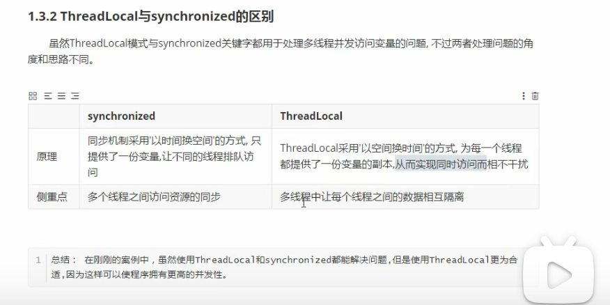 ThreadLocal-CSDN博客