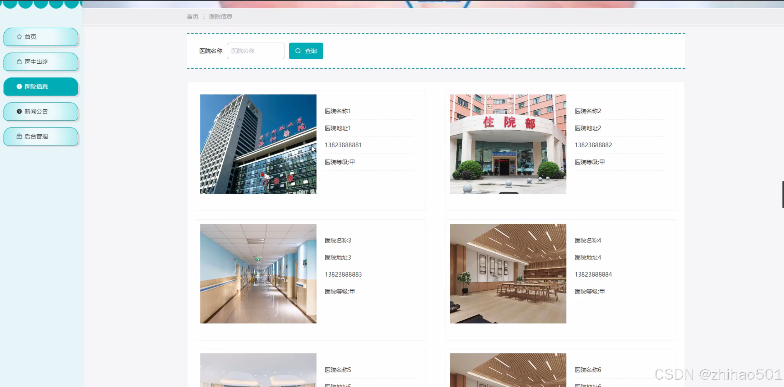 2025年计算机毕业设计springboot 医疗预约挂号平台基于springboot的东港市医院挂号系统的国外现状 Csdn博客