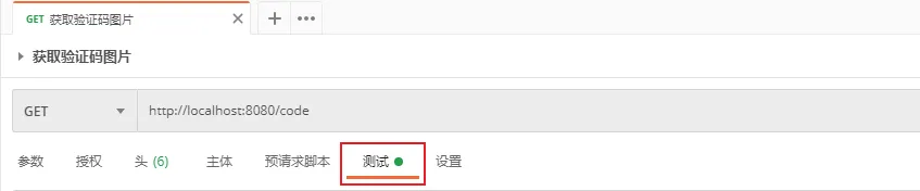 Postman查看base64图片_base64图片查看-CSDN博客