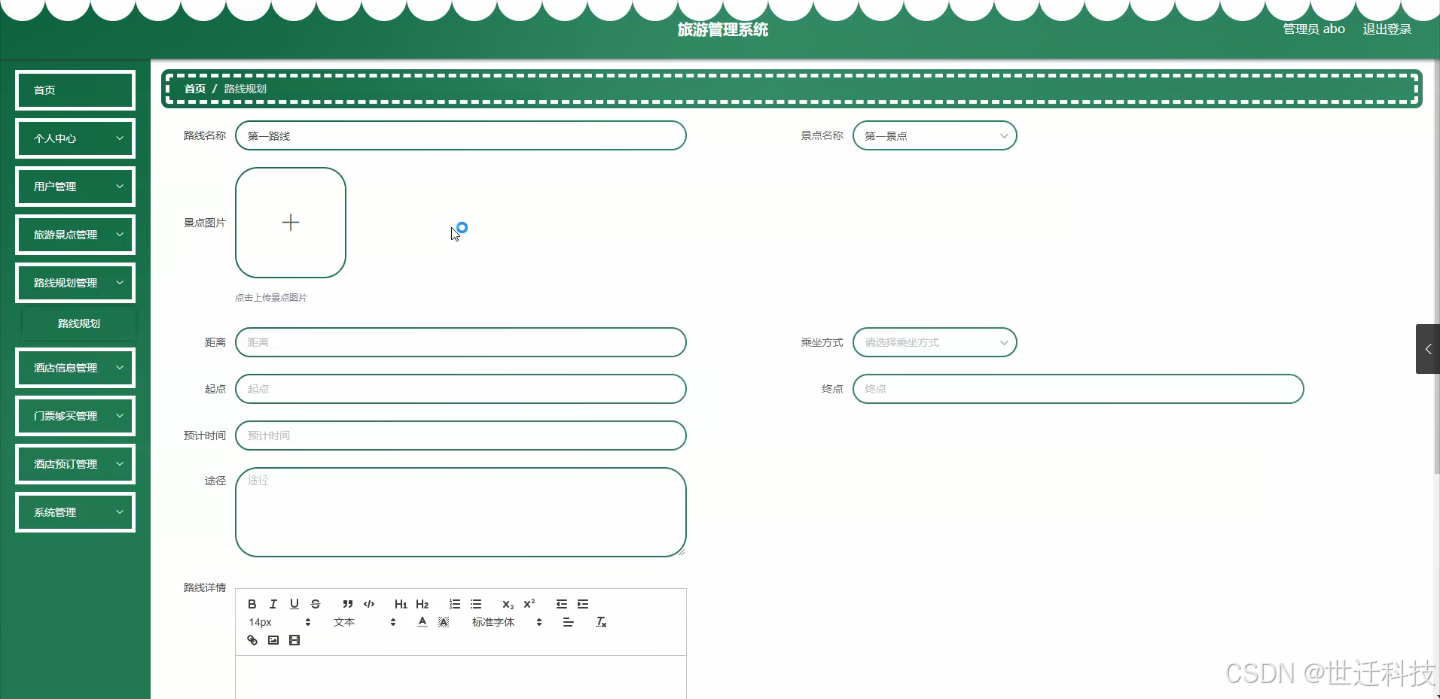 Java计算机毕业设计旅游管理系统（开题程序论文） Csdn博客