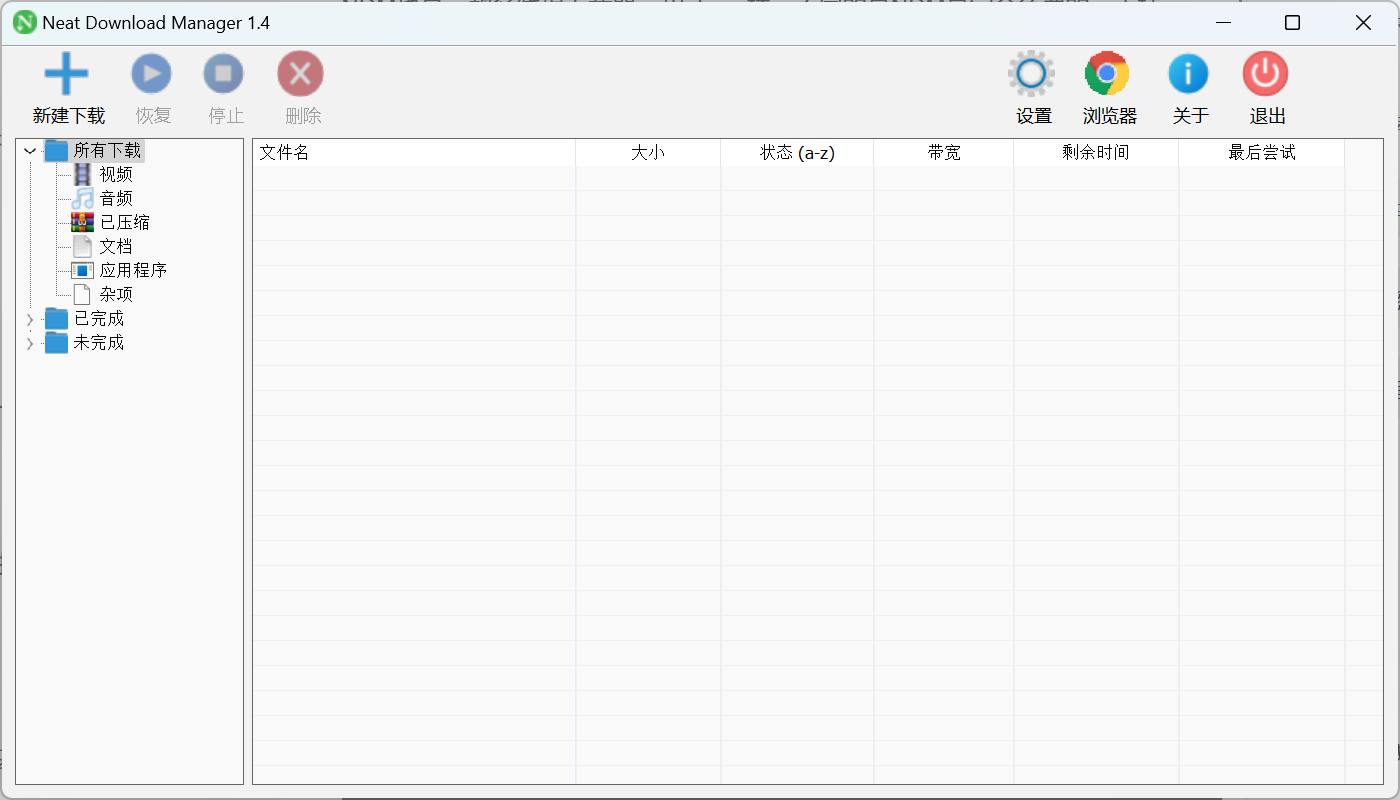 IDM的最强平替NDM下载器-CSDN博客