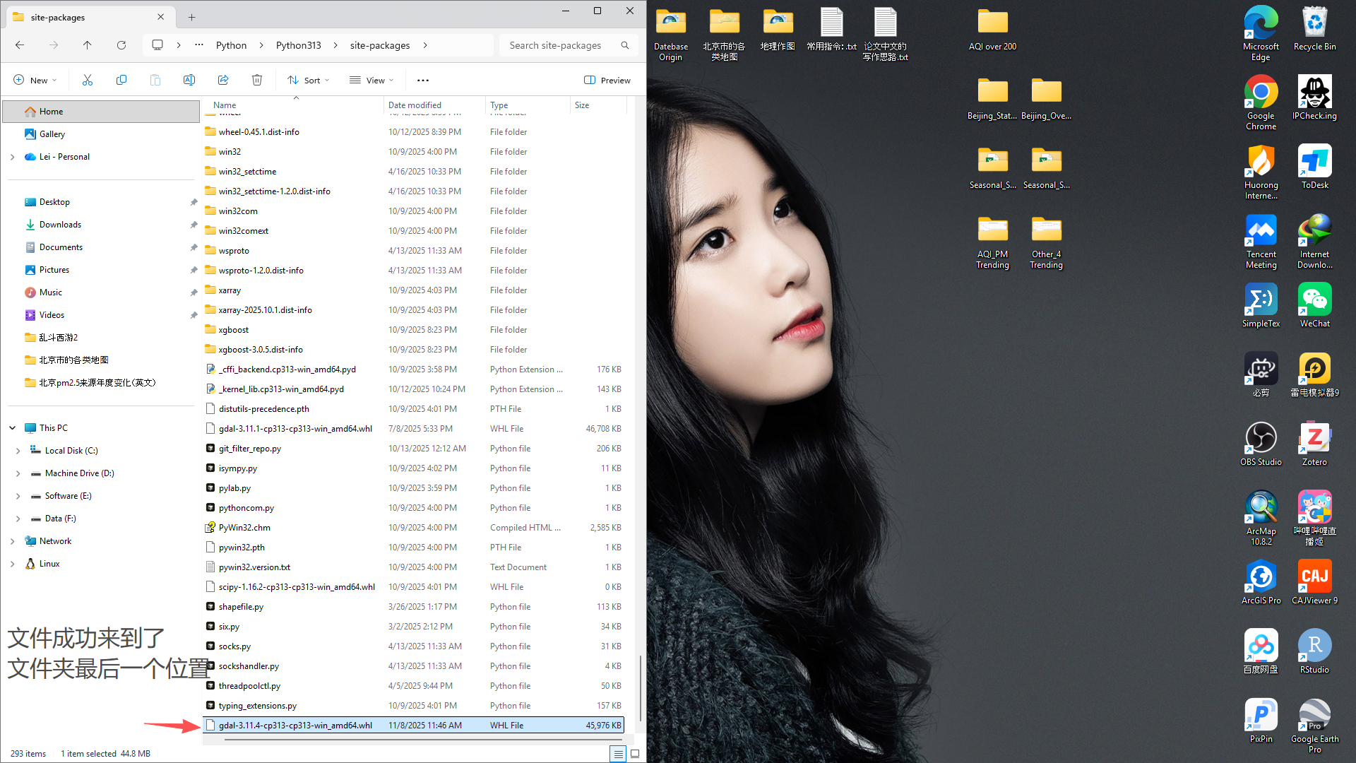 2025！在Windows的Python中安装GDAL包（小白能成！）_gdal安装-CSDN博客