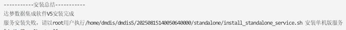DMDIS部署实操学习项目文档_dmdjdk-CSDN博客