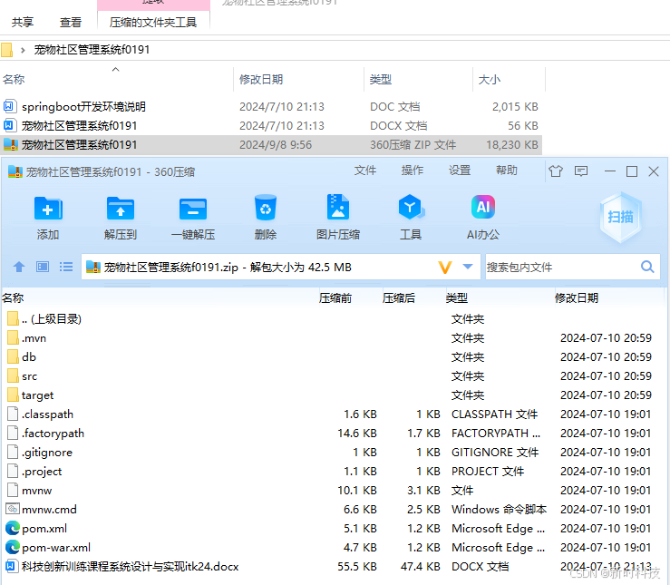 Java计算机毕业设计宠物社区管理系统（开题程序论文） Csdn博客