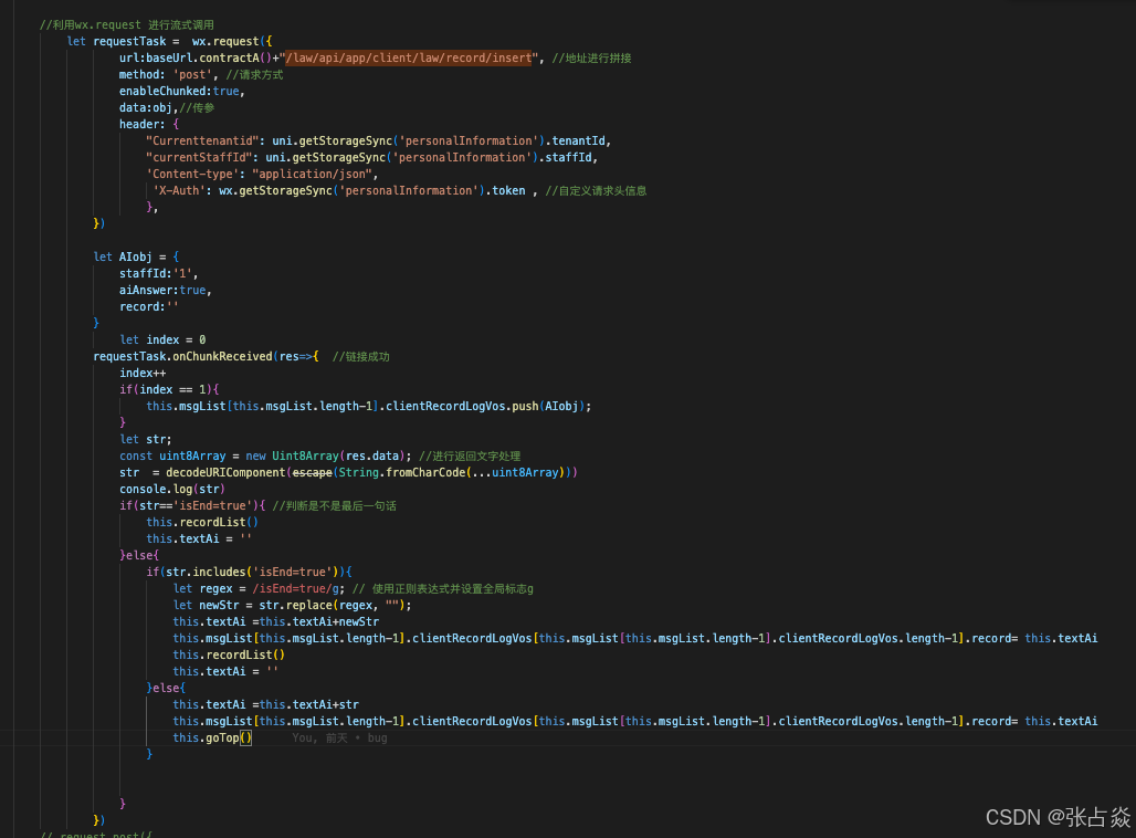 利用wx.request 进行流式调用_wx.request stream-CSDN博客