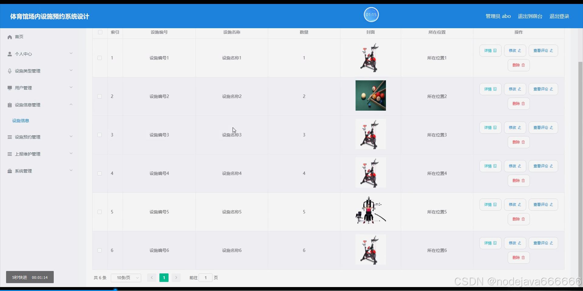 Java计算机毕业设计体育馆场内设施预约系统设计(附源码、数据库) Csdn博客