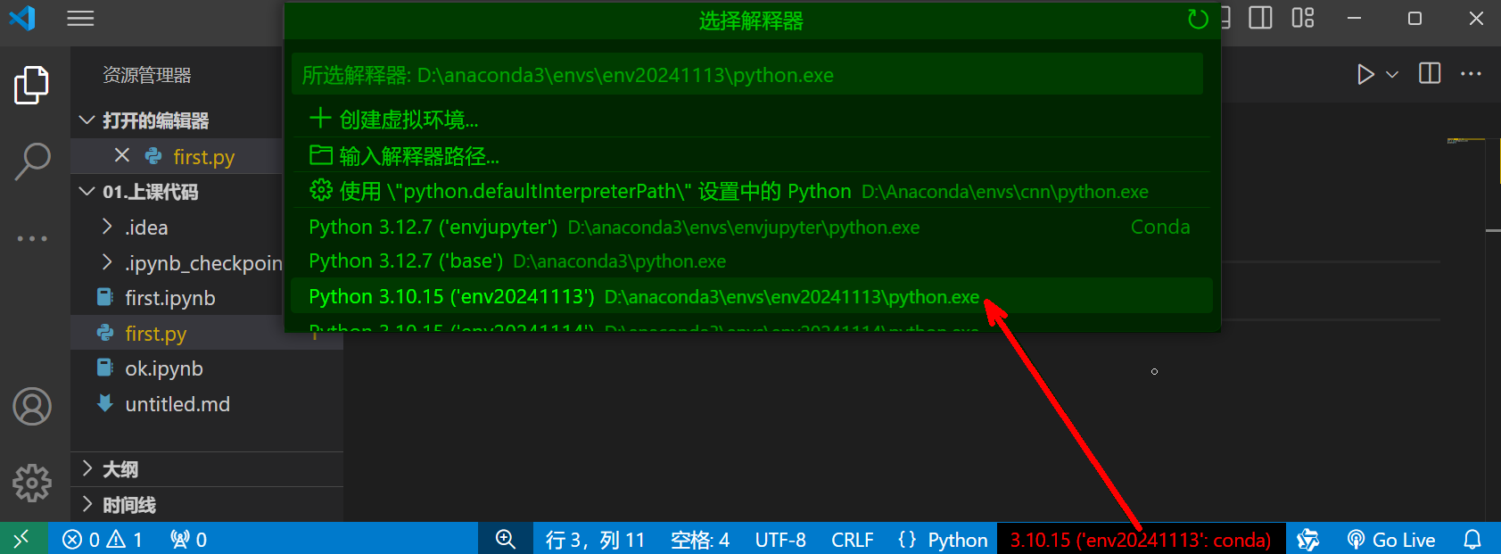 人工智能 -- python--day1【conda环境配置及IDE（vsCode、PyCharm、Jupyter）开发环境配置】_vscode conde-CSDN博客
