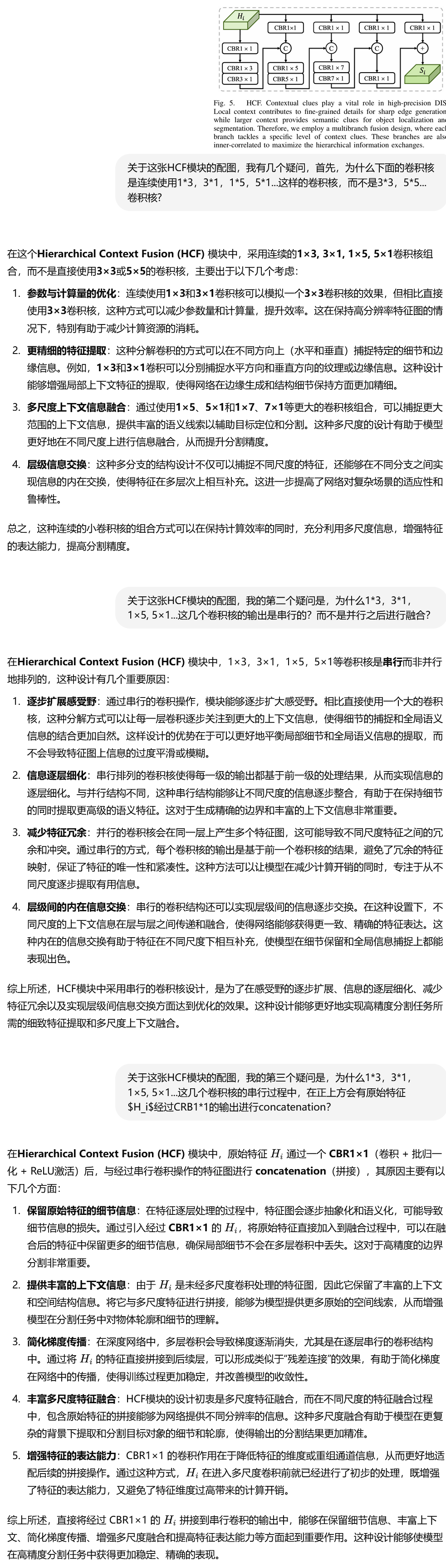 DIS 论文二次阅读 High-Precision Dichotomous Image Segmentation With Frequency and Scale Awareness-CSDN博客
