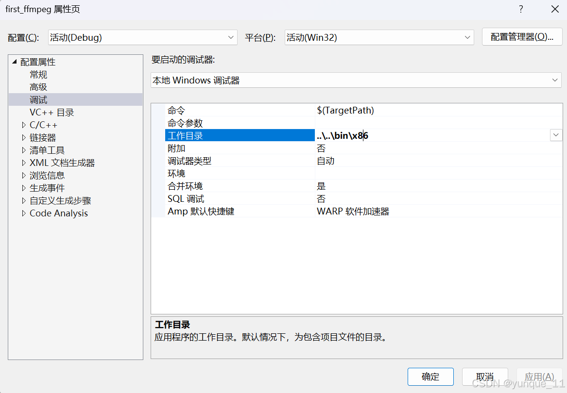 Visual Studio2022配置ffmpeg项目_vs2022如何使用ffmpeg 的lib和include-CSDN博客