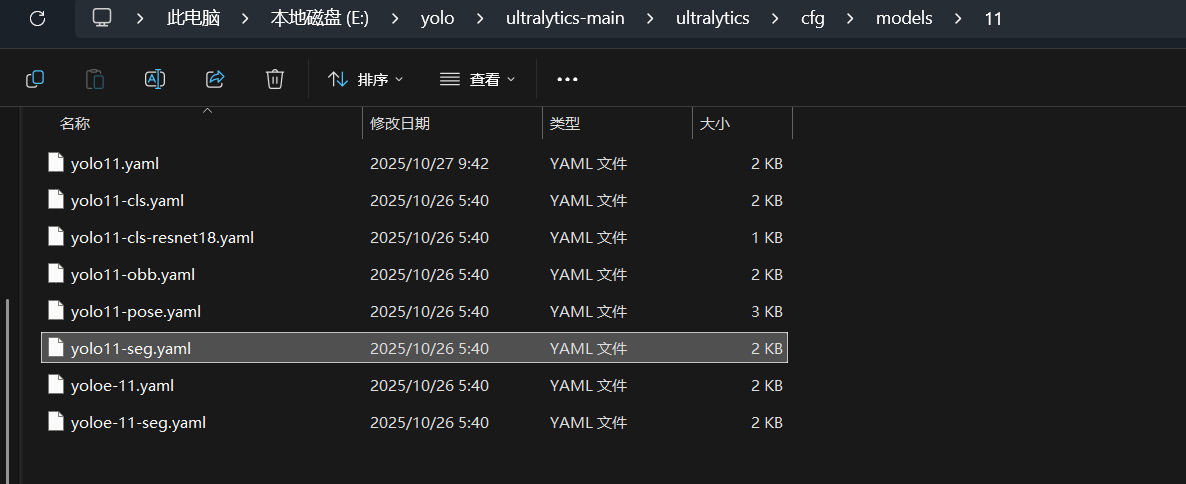 为什么在github上直接搜索不到YOLOV11？手把手教学YOLOV11的下载以及使用。_yolov11 github-CSDN博客