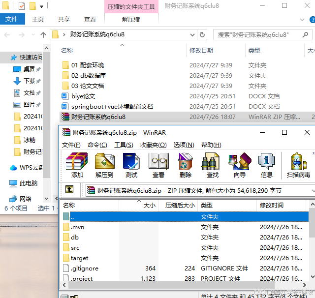 Springbootvue财务记账系统【开题程序论文】基于vue框架的智能记账系统设计与实现 开题报告创新点和特色 Csdn博客