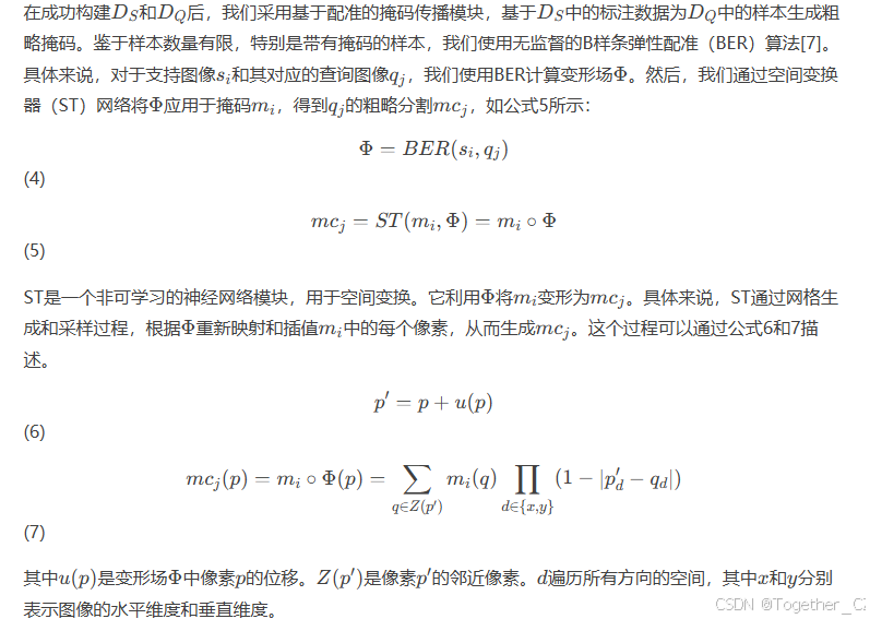 SAM-MPA：通过掩码传播和自动提示将SAM应用于少样本医学图像分割-CSDN博客
