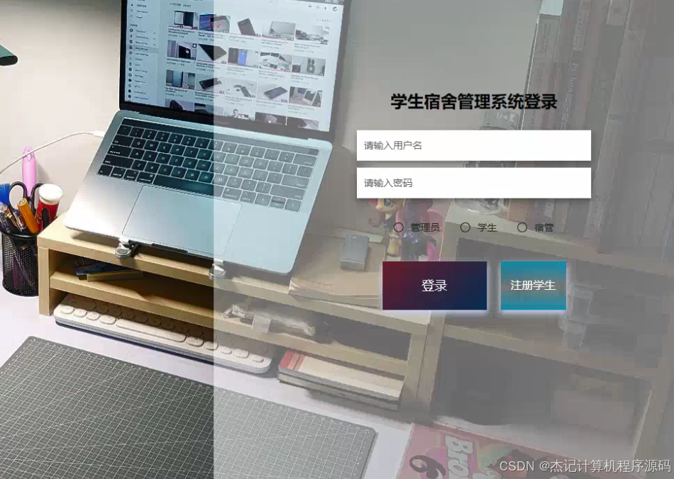 【开题报告】基于springbootvue学生宿舍管理系统(程序源码论文 计算机毕业设计 Csdn博客