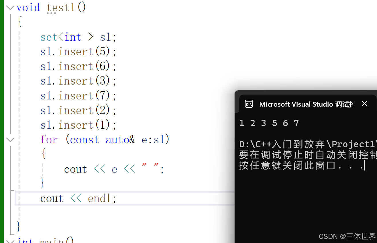 std::set 的理解与使用_std::set find-CSDN博客