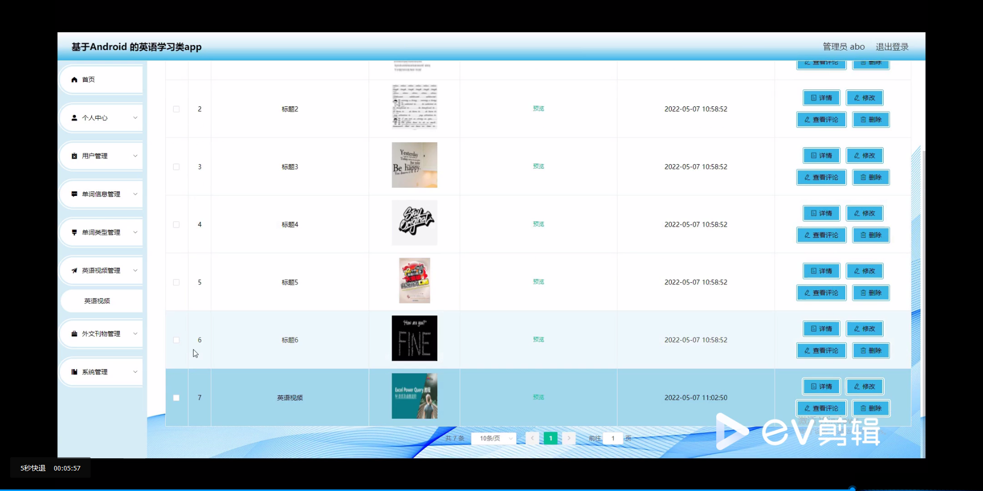 附源码 计算机毕业设计pythonuniapp基于android 的英语学习类app51ra7程序源码lw远程部署英语学习app源码 Csdn博客
