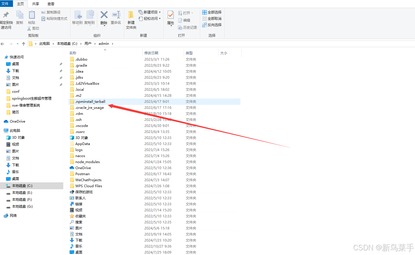 npm报错Failed at the node-sass@4.14.1 postinstall script-CSDN博客