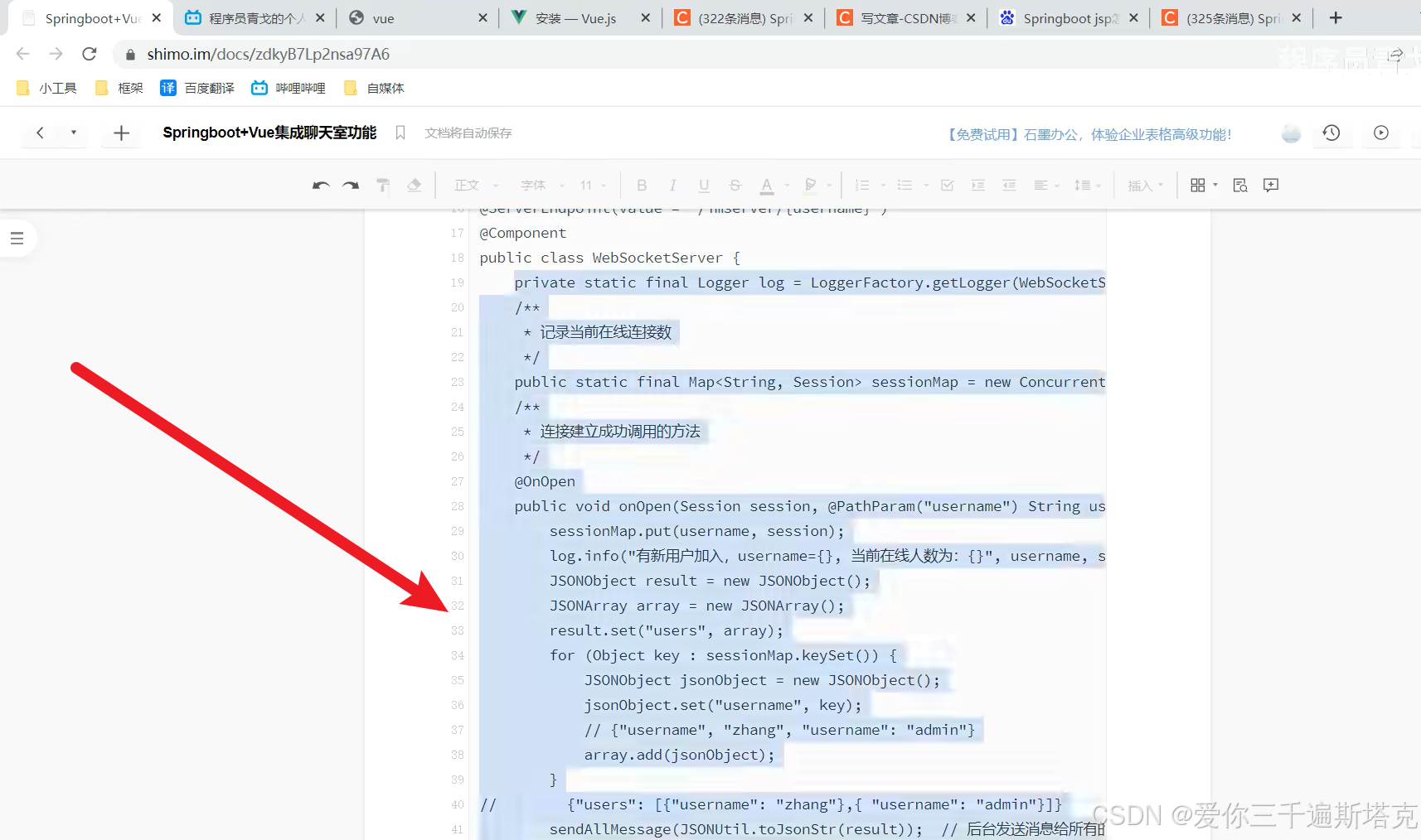 Springbootvue集成网页版在线聊天(极简版)程序员青戈基于spring Boot 和vue 的web 聊天室 Csdn博客