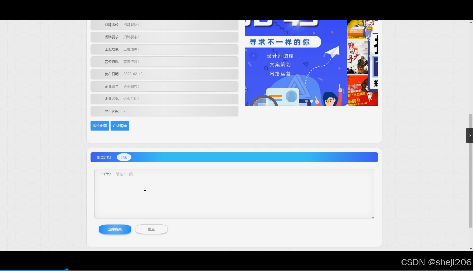 Pythonflask计算机毕业设计毕业生求职系统的设计与实现（程序开题论文） Csdn博客