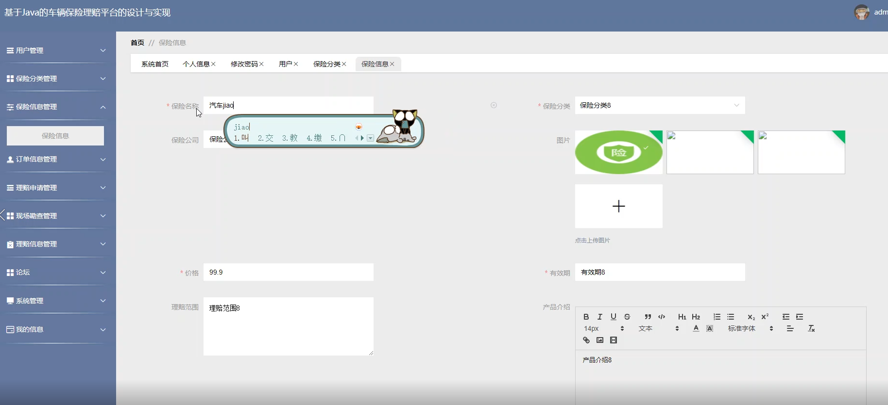 基于数据可视化springbootvue的车辆保险理赔平台设计和实现源码论文部署讲解等车辆理赔架构系统 Csdn博客
