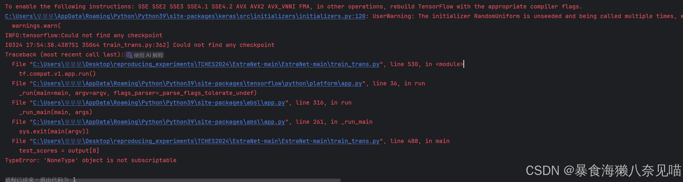 复现实验的心路历程_复现实验需要跑通实验结果吗-CSDN博客