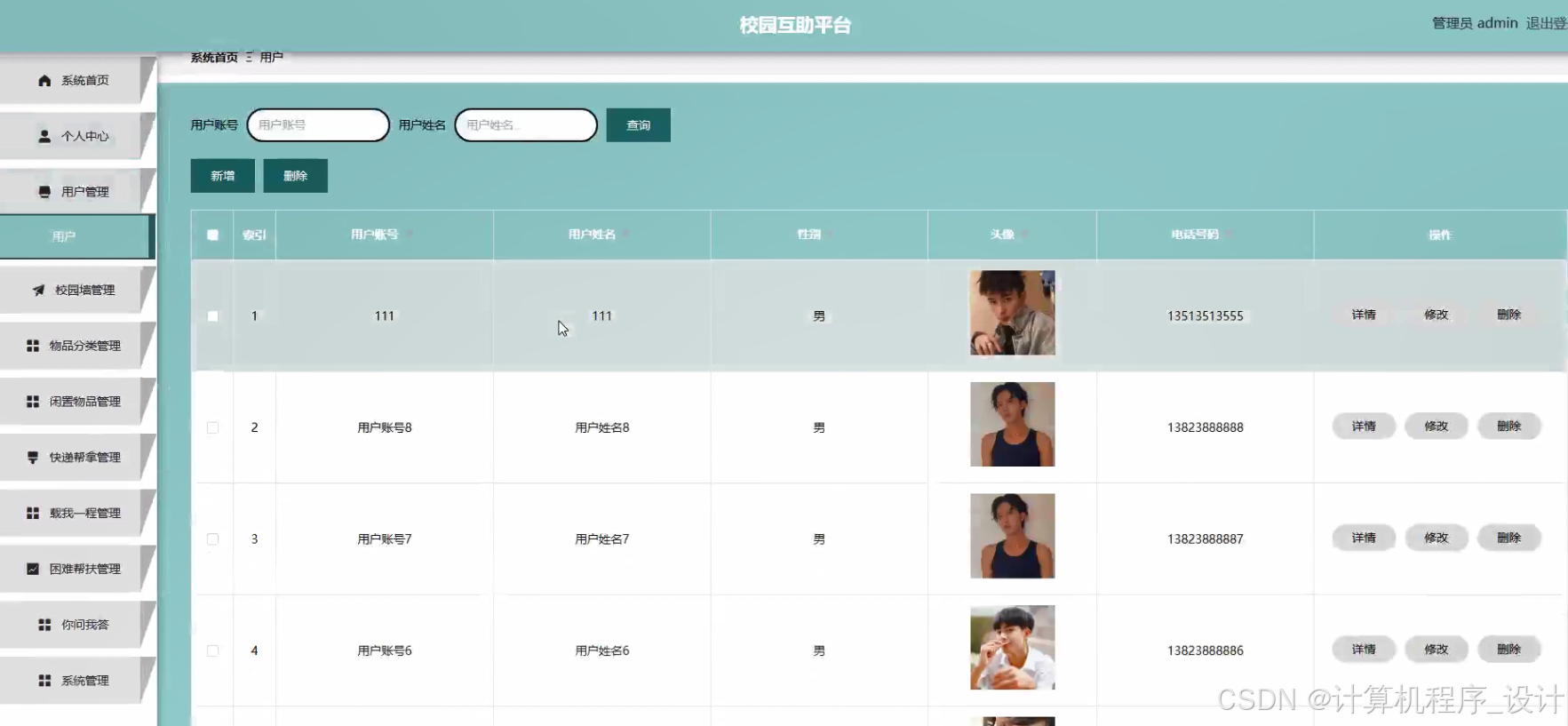 【开题报告】基于springbootvue校园互助平台（程序源码论文 计算机毕业设计基于springboot的高校学生综合服务平台系统设计与实现开题报告 Csdn博客