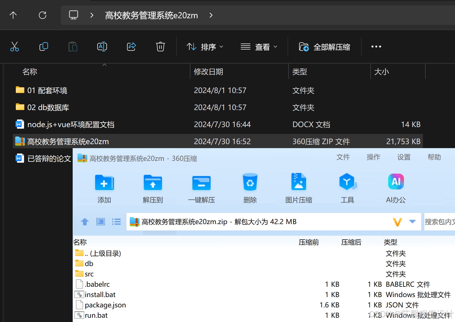 基于nodejsvue高校教务管理系统开题程序论文 计算机毕业设计基于vue和node的高校教务管理系统 Csdn博客
