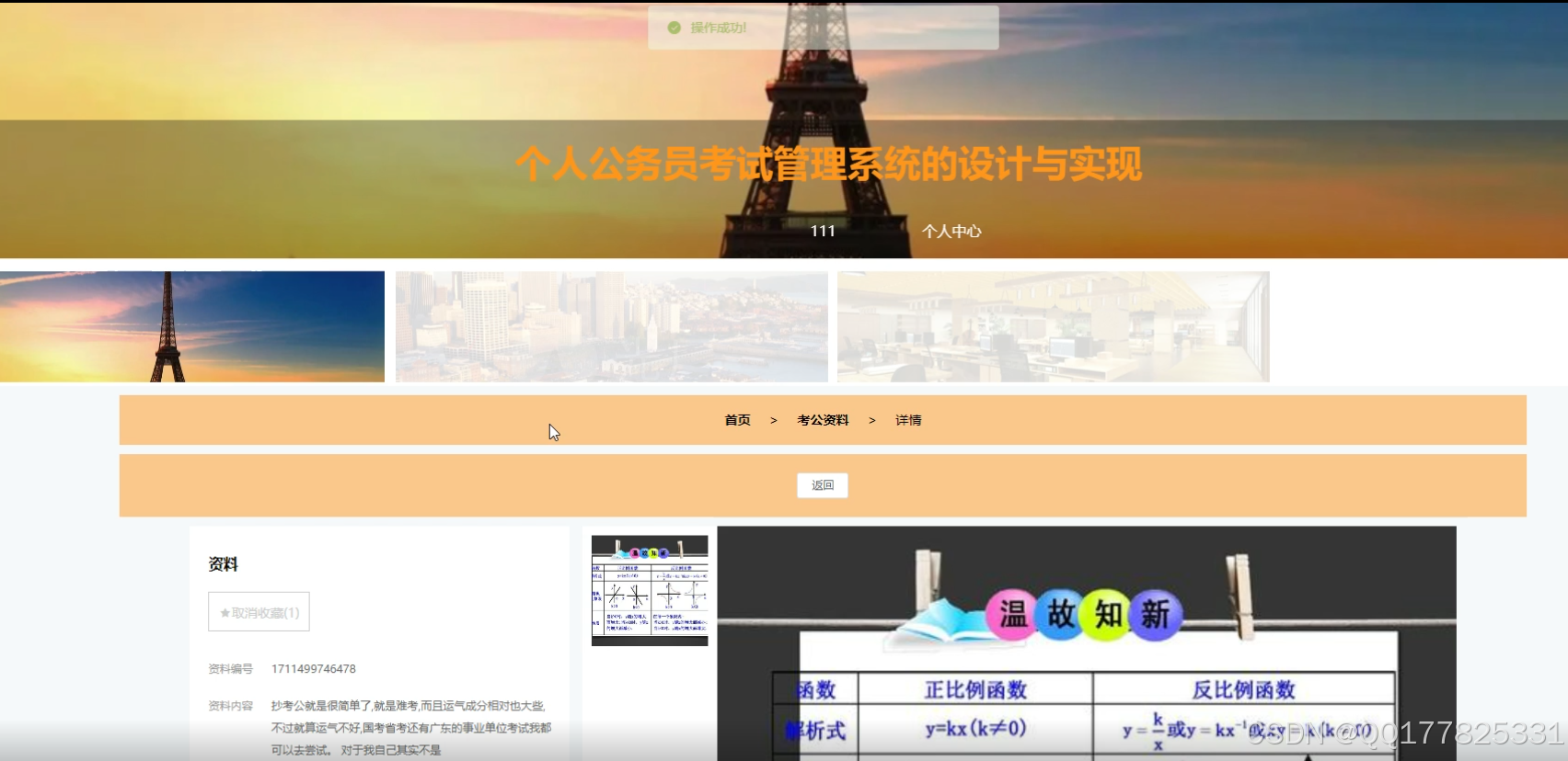 Python+Django考试管理系统(Pycharm Flask Django Vue mysql)-CSDN博客