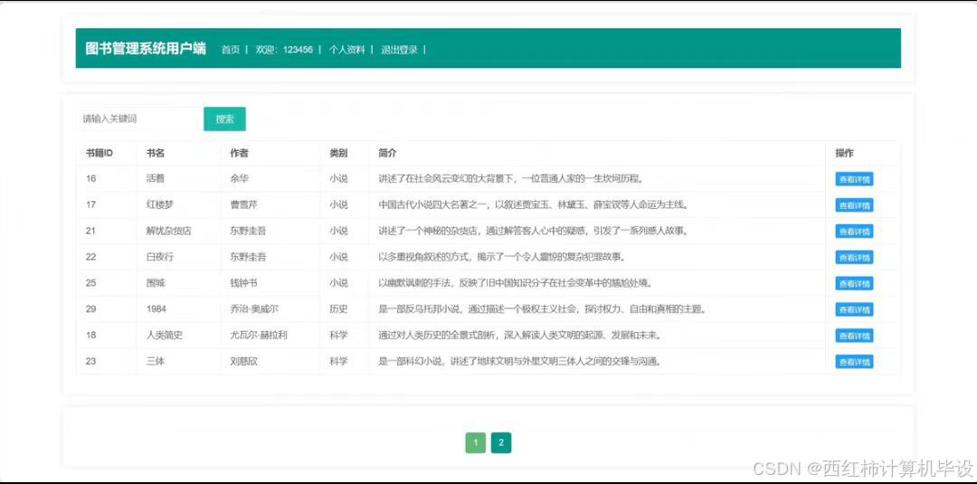 基于php+mysql 图书管理系统 源码lw部署讲解数据库ppt图式管理系统php代码下载 Csdn博客