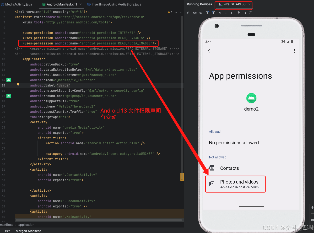 Android数据存储及权限问题梳理android 存储权限 Csdn博客 