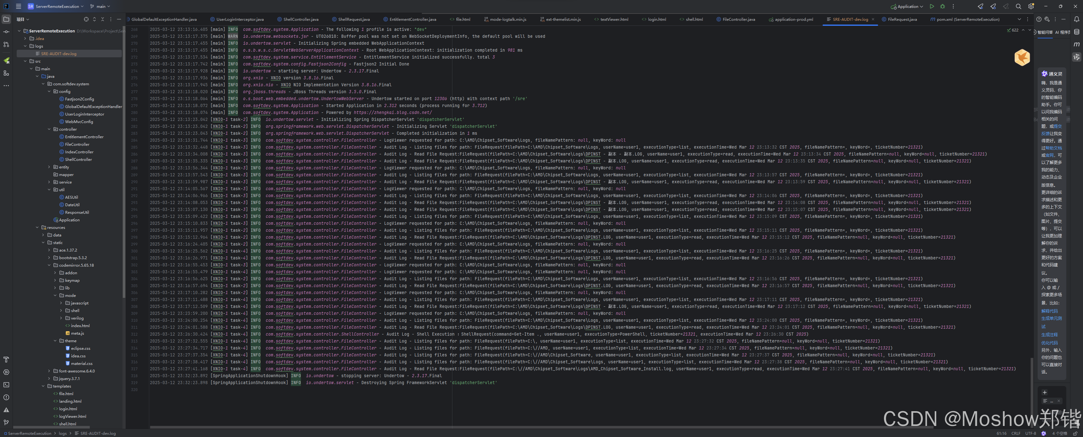 Server Remote Execution(SRE)，基于SpringBoot3的服务器远程维护工具(执行PowerShell和日志查询LogViewer)_springboot 远程看 ...