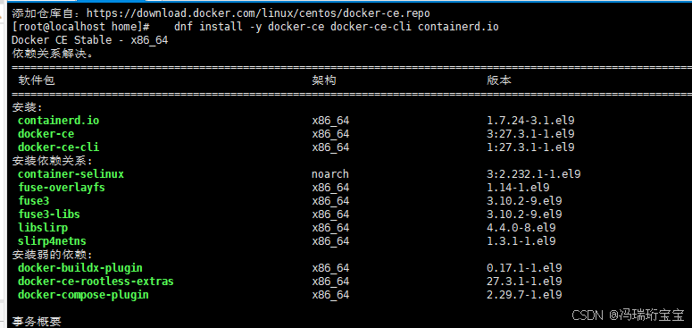 rocky linux9 安装docker docker-compose_rocky linux 安装docker-compose-CSDN博客