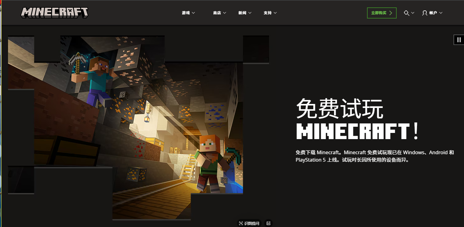 白嫖Minecraft：Bedrock Edition for PC（基岩版）_mfwl-minecraft-for-windows-unlock-launcher-CSDN博客