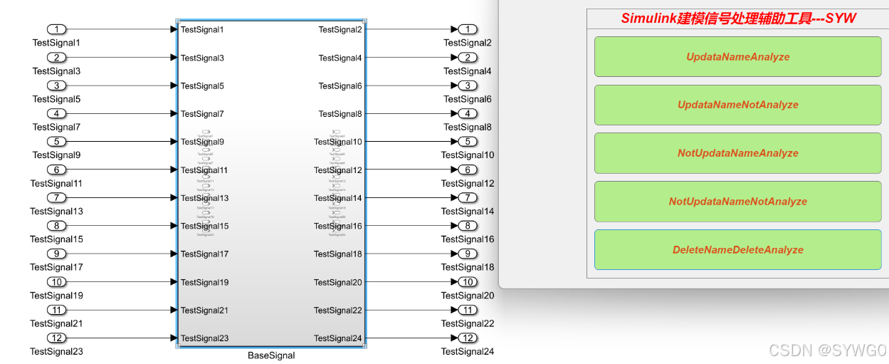 【Simuink工具】快速自定义Simulink模块的信号解析_simulink自定义模块-CSDN博客
