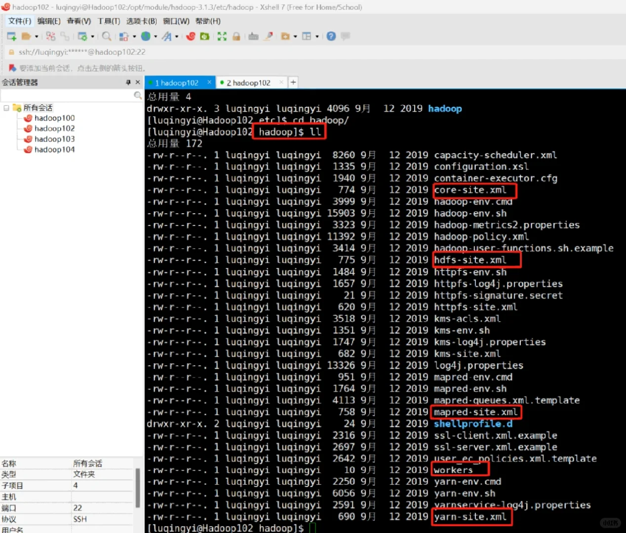 任务四.配置/启动hadoop-CSDN博客