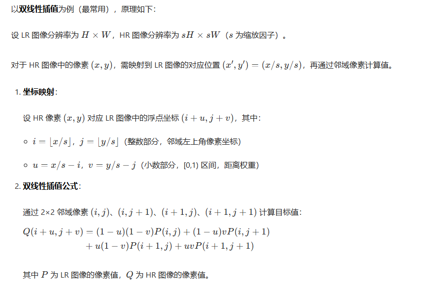 插值类超分辨率算法（Interpolation-Based SR）-CSDN博客