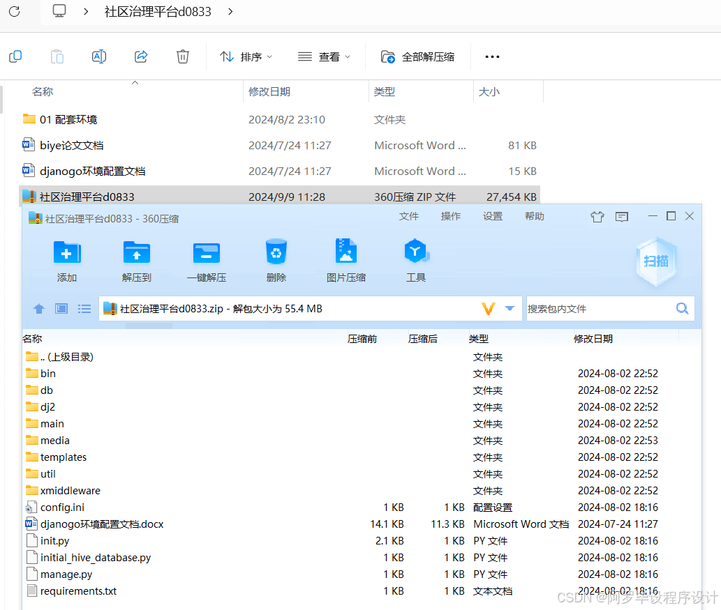 基于djangovuevue基于springboot框架的社区治理平台【开题报告程序论文】 计算机毕设spring Boot Django Vue Csdn博客