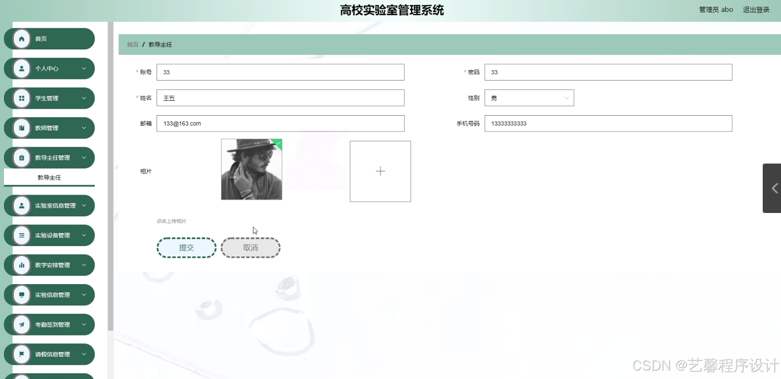 基于nodejsvue高校实验室管理系统开题程序论文 计算机毕业设计 Csdn博客