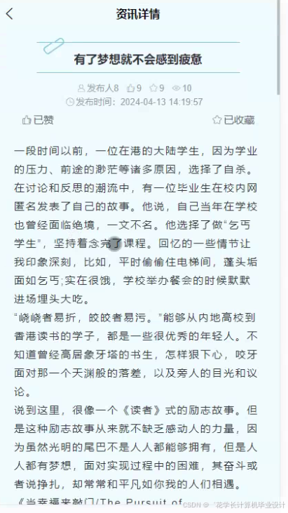 Python毕设 基于移动终端的卷烟营销统计分析app系统程序论文《移动终端上的卷烟智能推荐算法研究》王丽 Csdn博客