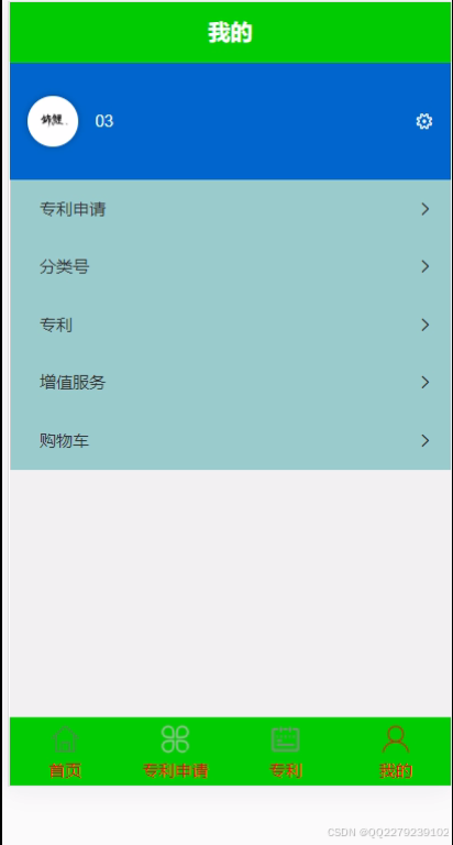 146java Jsp Ssm Springboot专利服务系统小程序专利申请（源码文档运行视频讲解视频） Csdn博客