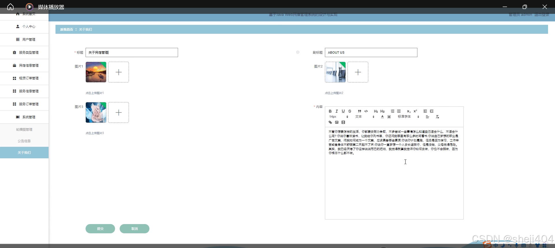 基于ssmvue基于web民宿管理系统的设计与实现【开题程序论文】 Csdn博客