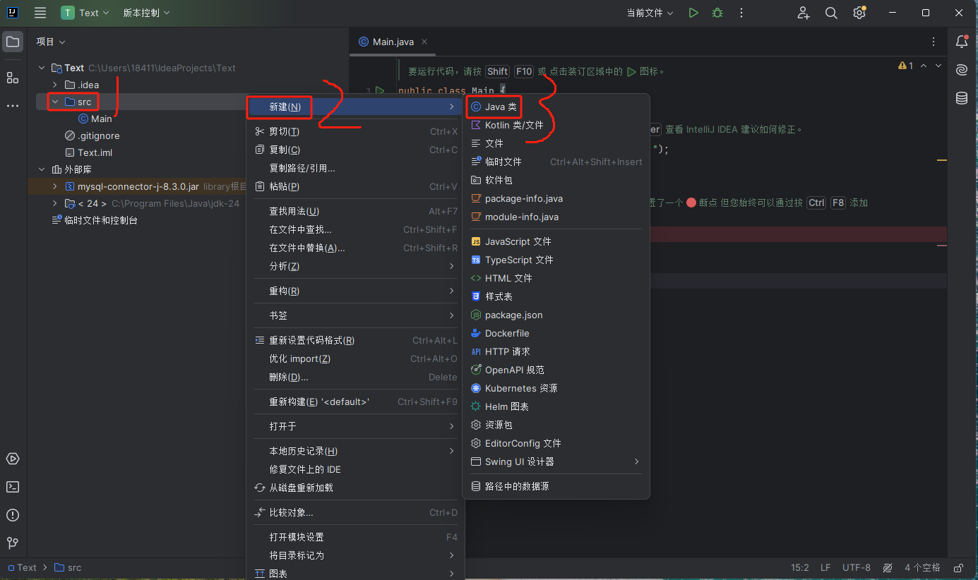 使用 Intellij Idea 轻松连接 Java 与 Mysql 8 数据库mysql8java Csdn博客